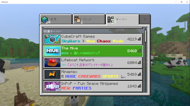【Minecraft】～Lifeboat Network～ サーバーの入り方、遊べるゲームを紹介します！！: すたんつのゲームボックス